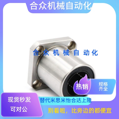 替直线轴承LHFS-N34 5 6 8 10 12 13 16 20 25 30 35 40 50