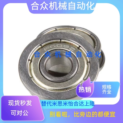 SUS440不锈钢 带法兰滚珠轴承 C- SFL6800ZZ SFL6801ZZ SFL6802ZZ