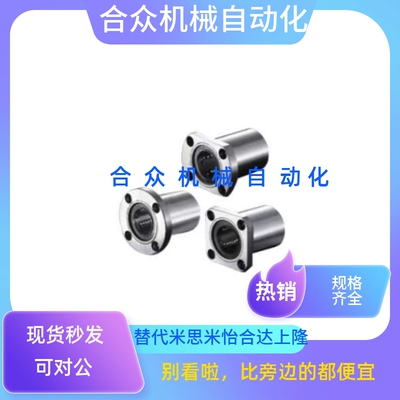 双衬型 直线轴承 反向沉孔型 LHZRW6 8 10 12 13 16 20 LMG31