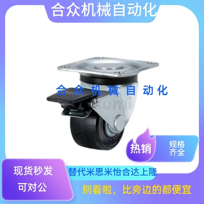 CHJSD50/CHJF/CHJFM50S脚轮CJH/CJHB/CHJS65/ CHJSS65A/CHJSM75/A