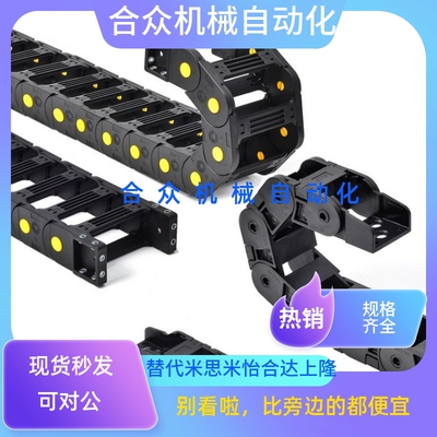 拖链 替代VAH31-F30-R18-N12/N30-VDH31电缆保护链