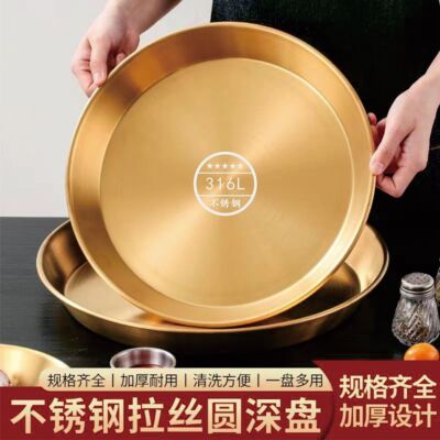 316韩式不锈钢海鲜盘龙虾盘平底烤盘托盘披萨盘商用圆盘菜盘糕盘