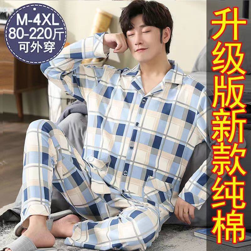 100%纯棉男士双层长袖睡衣秋冬季男开衫套装加大码宽松休闲家居服