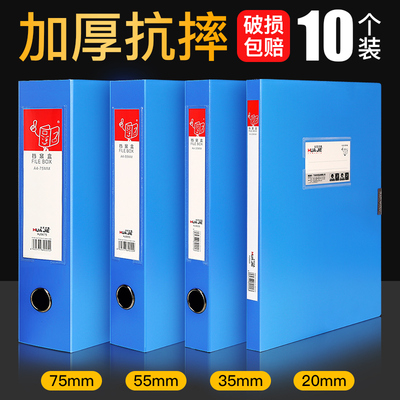 10个装加厚A4文件盒档案盒塑料文件资料盒粘扣折叠办公用品文件夹