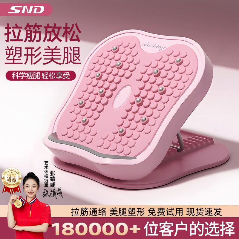SND施耐德拉筋板斜踏板小腿拉伸器站立瘦腿神器家用健身运动器材
