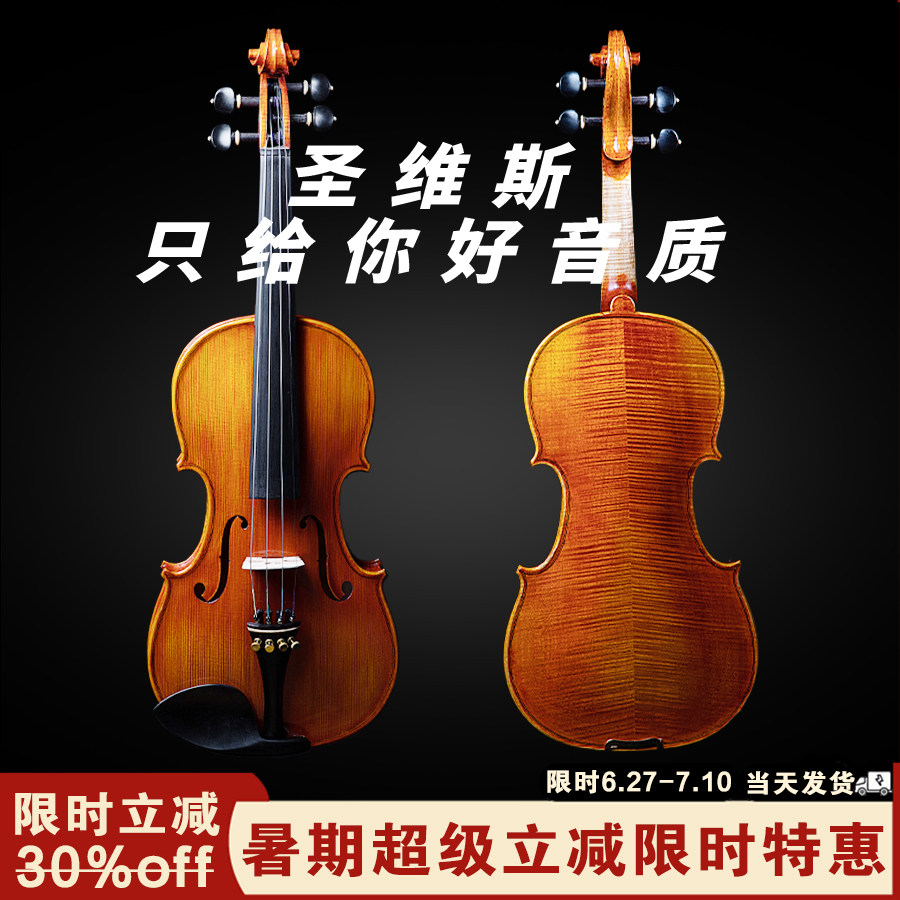 圣维斯sw008纯手工小提琴意大利工艺斯特拉迪瓦里1718出口品质