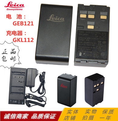 LEICA 徕卡GEB121电池 徕卡全站仪电池 TPS/TCR400/800全站仪电池