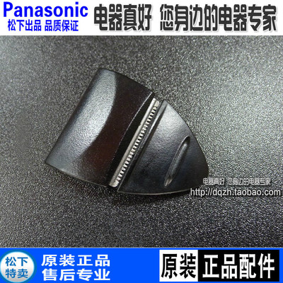 松下剃须刀配件ES-SL33 ST2N ST6N ST39 WSL7D鬓角修剪器修剪刀