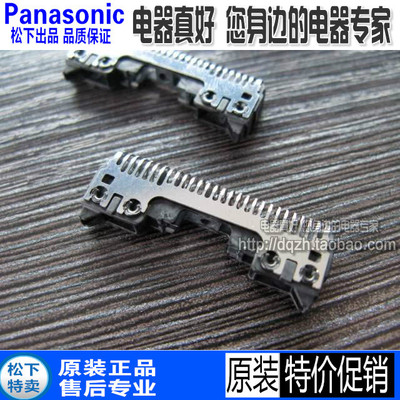 松下剃须刀 ES9064 ESRP50 RT20 RT30 RT40 RT60 RL21刀头刀片