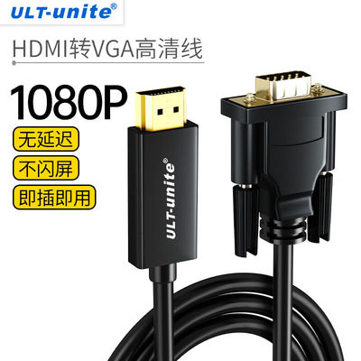 ULT-uniteHDMI转VGA转换器线带音频口高清视频转接头电脑笔记本显