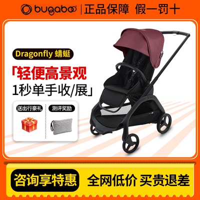 新手奶爸Bugaboo婴儿推车Dragonfly博格步小蜻蜓可坐趟轻便折叠