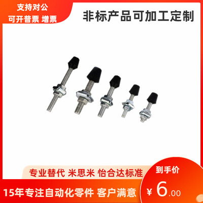 替代米思米夹钳压头GH-FC065110 042507 086312夹紧前端金属配件