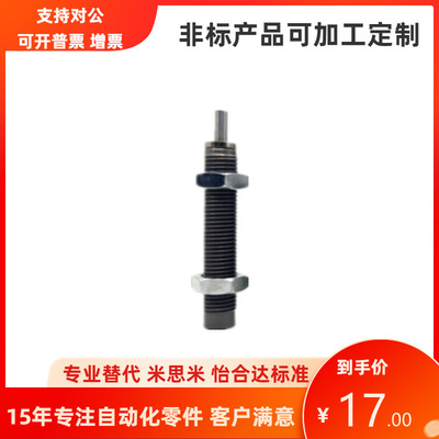 固定型油压缓冲器MAKS MAKC0404 0604B 0805A 1412H 1612 2530LM