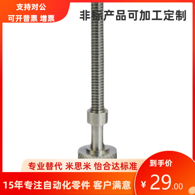 不锈钢滚花旋钮止动螺丝AJKTNS3 AJKTNS4 AJKTNS5内六角调整螺栓