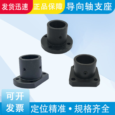 导向轴支座STHRB STHCB STHSB-6 8 10 12 15  16 20 25 30 40 50