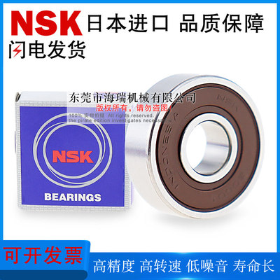 日本进口精密深沟球轴承BAY6804 6904 6004 6204 6304 6805ZZ国产