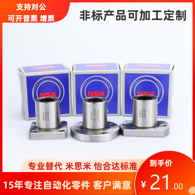米思/米耐高温进口精密直线轴承LHFRF8 10 13 12 20 16 25 30H H