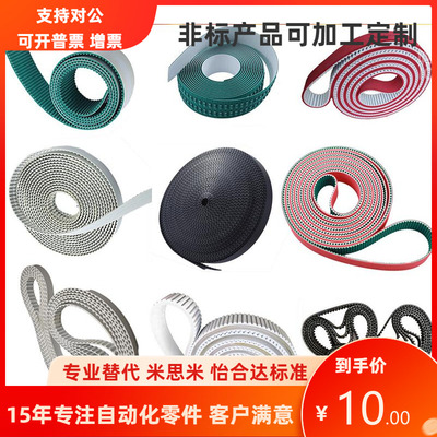 FBLG FBLW/N FBLWN DHBLT/S DHBLGN10 15 20 25 30 35 40-L平皮带