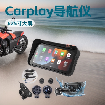 跨境摩托车记录仪无线carplay/androidauto手机机车投屏导航