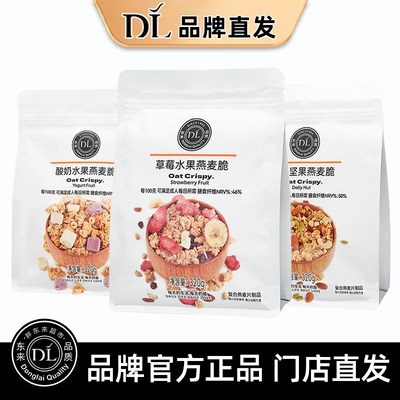 DL/胖东来燕麦脆新日期旗舰直发