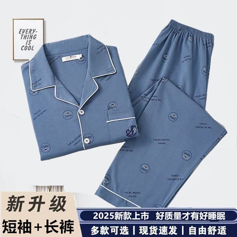 100%纯棉睡衣男士春秋季长袖开衫大码中青年家居服男式秋冬款套装