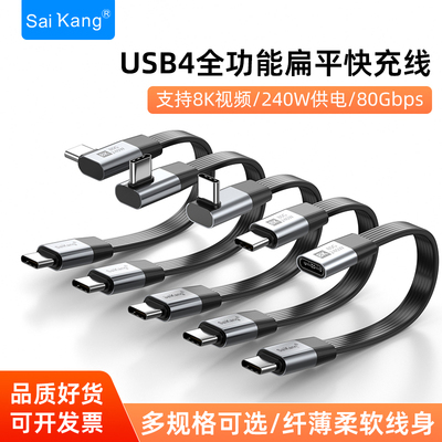 USB4全功能线双头type-c数据线弯头240w快充线40gbps传输typec公对公8K高清线适用雷电4/3手机平板笔记本电脑