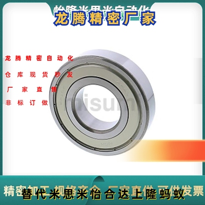 米思米 深沟滚珠轴承 小径滚珠轴承  B68 B69  B6800ZZ  B6900ZZ