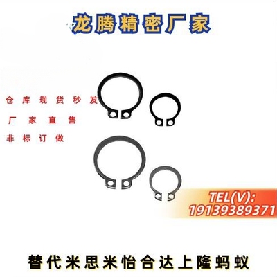 C型扣环轴用 STWN3 4 5 6 7 8 10 11 12 13 14 15 16 17 18 19 20