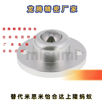 钢珠滚轮BCF50 BCFH50 BCSF50 BCF120 BCUFH120切割法兰安装型