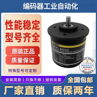 欧姆龙型单圈绝对值编码器E6CP-AG5C/AG5B E6C3 360P 1024P质保