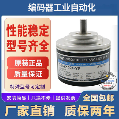 全新现货旋转编码器光洋型