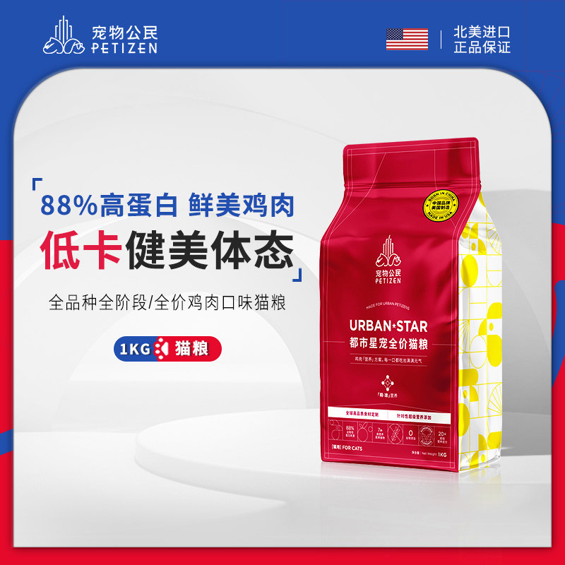 【临期】Petizen宠物公民鸡肉口味全价猫粮1kg效期2023年12月16日_虎窝淘