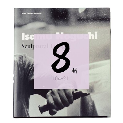 现货IsamuNoguchi-Sculptural