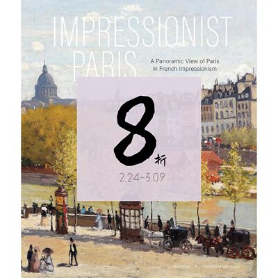 印象派绘画巴黎：法国巴黎全景