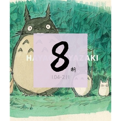 现货宫崎骏作品集HayaoMiyazaki