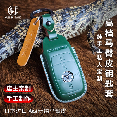 适用奔驰钥匙套E300L包C260L车A200L壳GLC300L/GLE/GLA扣c级C200L