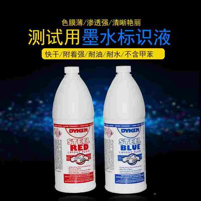 Dykem Steel Red快干红墨水SMT/PAG/BGA/ PCB测试红墨水80696