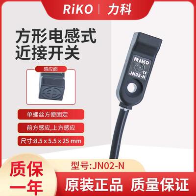 原装正品RIKO力科JND04-N JND04-N/P方形微型接近开关金属感应器