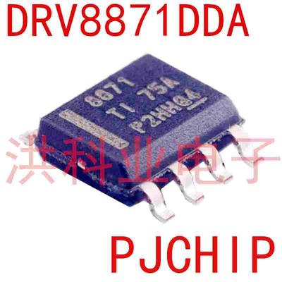 DRV8871DDAR SOP8 DRV8871 8871 控制器驱动IC  可直拍