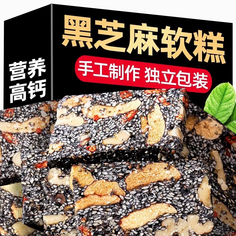 黑芝麻核桃仁酥特产健康营养糕点无糖精饼片吃货零食小吃休闲食品