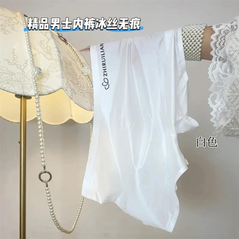 凯伦优品2男士内裤冰丝无痕轻奢缎字母丝滑冰丝薄内裤平角短裤头