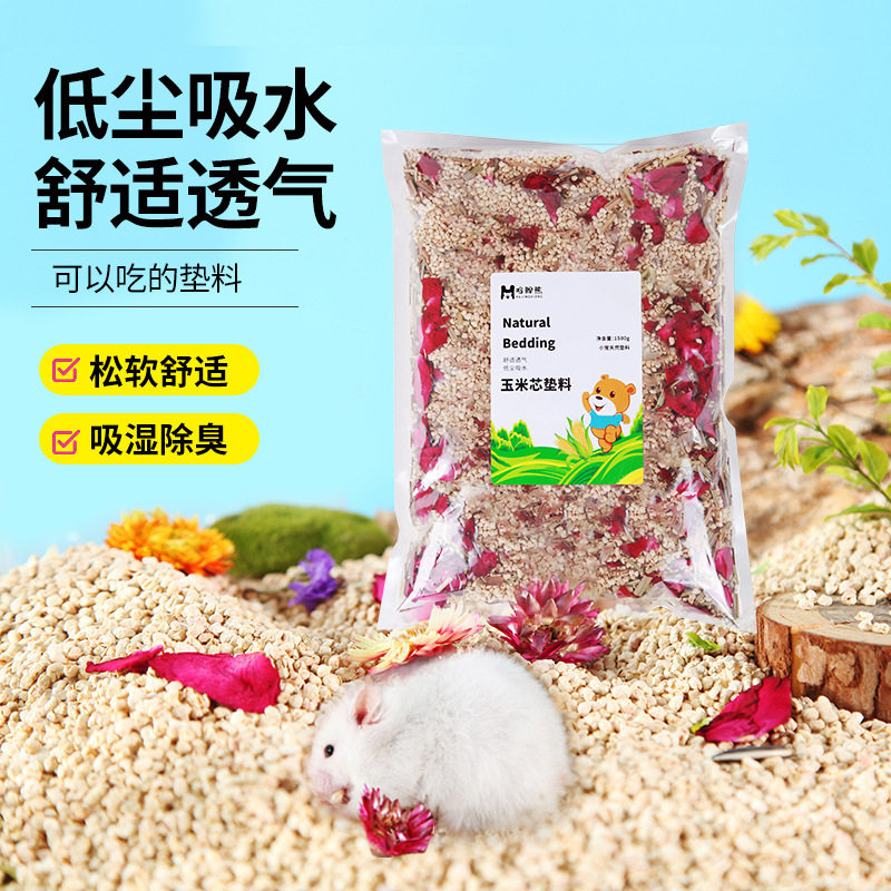 仓鼠垫料花香玉米芯金丝熊除臭用品小宠垫料花枝鼠龙猫造景木屑
