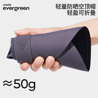 防晒空顶帽女大帽檐全遮光