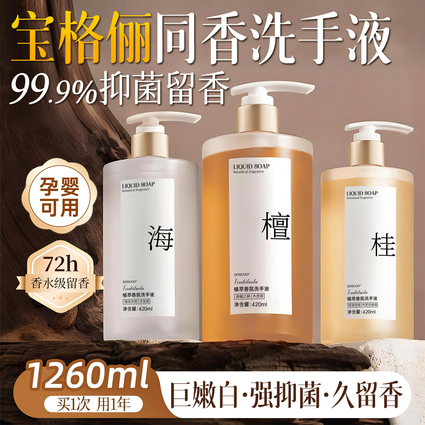 香氛洗手液泡沫非杀菌家用消毒抑菌高级香儿童宝宝母婴儿按压专用