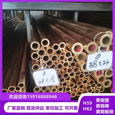 速发黄铜管空心铜管H5厚壁铜管H62薄壁 管6 10 20  040铜50mm黄铜