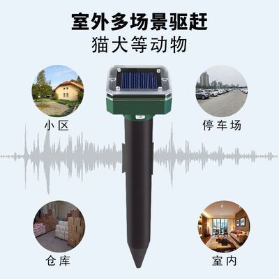驱猫超声波室外长效防猫咪叫赶猫除吓野猫户外电子驱赶器