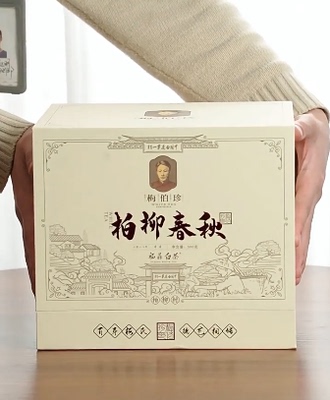 梅伯珍2018年柏柳春秋寿眉100g福鼎白茶官方旗舰店茶叶礼盒装