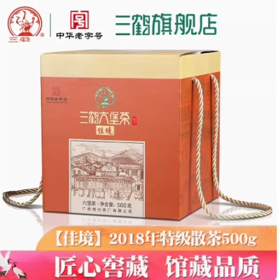 三鹤六堡茶[佳境]2018年特级500g广西梧州茶厂黑茶叶