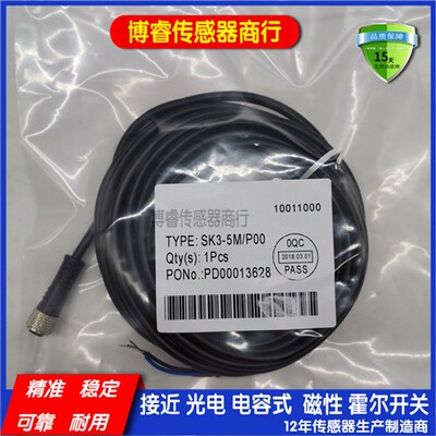 全新现货EK3-2M/P00 EK3-5M/P00 EK3-10M/P00 传感器连接线