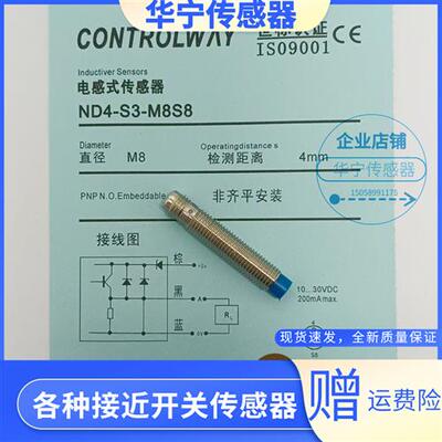 现货传感器 ND4-S1-M8 S3 S2-M8 S4-M8 ND4-S3-M12/S1S1-M12 S2S1